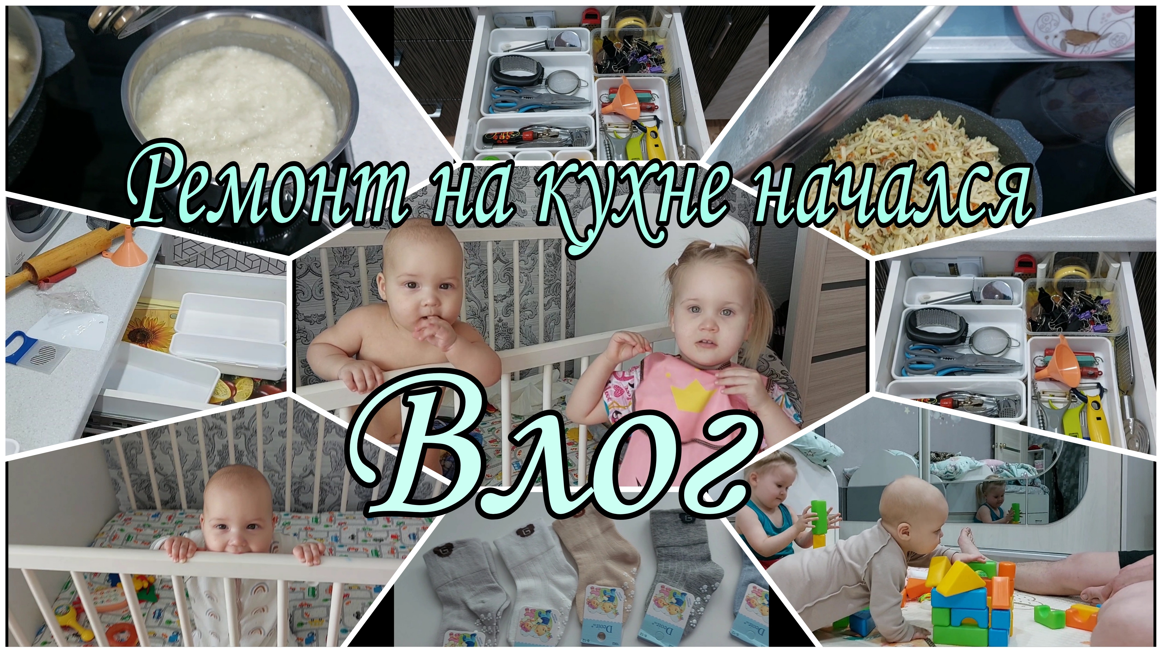 Немного готовки//Уборка в кухонном ящике//14,15,16,18,19.02.25год.)