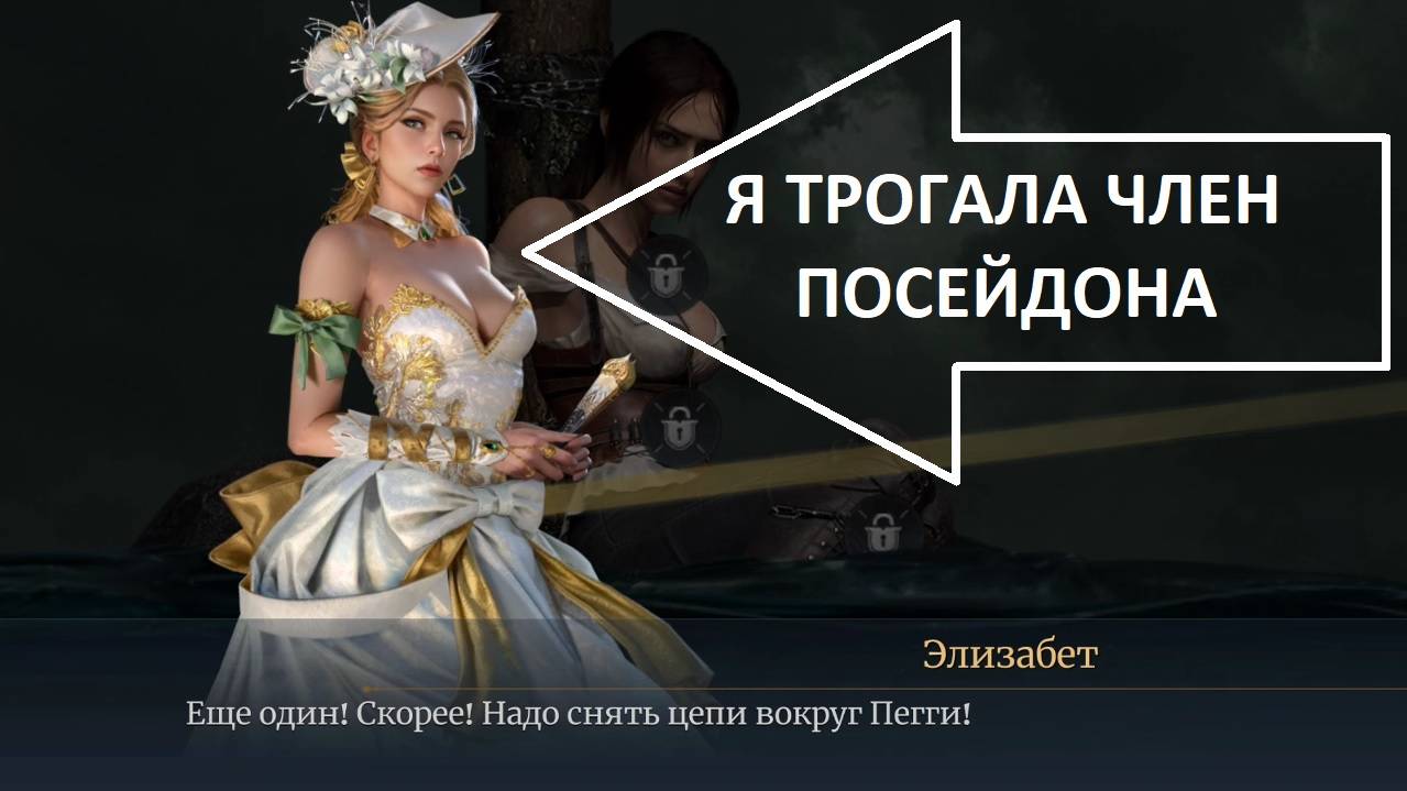 Stormshot Остров приключений ГЛАВА 3 РУСАЛКА ( С МОЕЙ ОЗВУЧКОЙ )