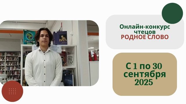 PROчтение-2025