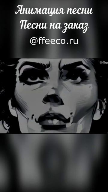 Такие Друзья @ffeeco.ru #анимацияпесни #анимациякино #анимацияфильма  #заказатьпесню