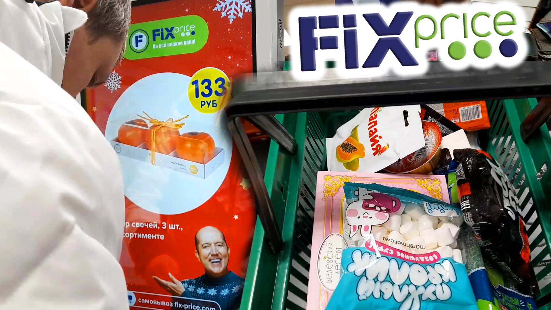 Покупки из Фикс Прайс на 1391 руб. Суупер конфеты ! Обзор покупок