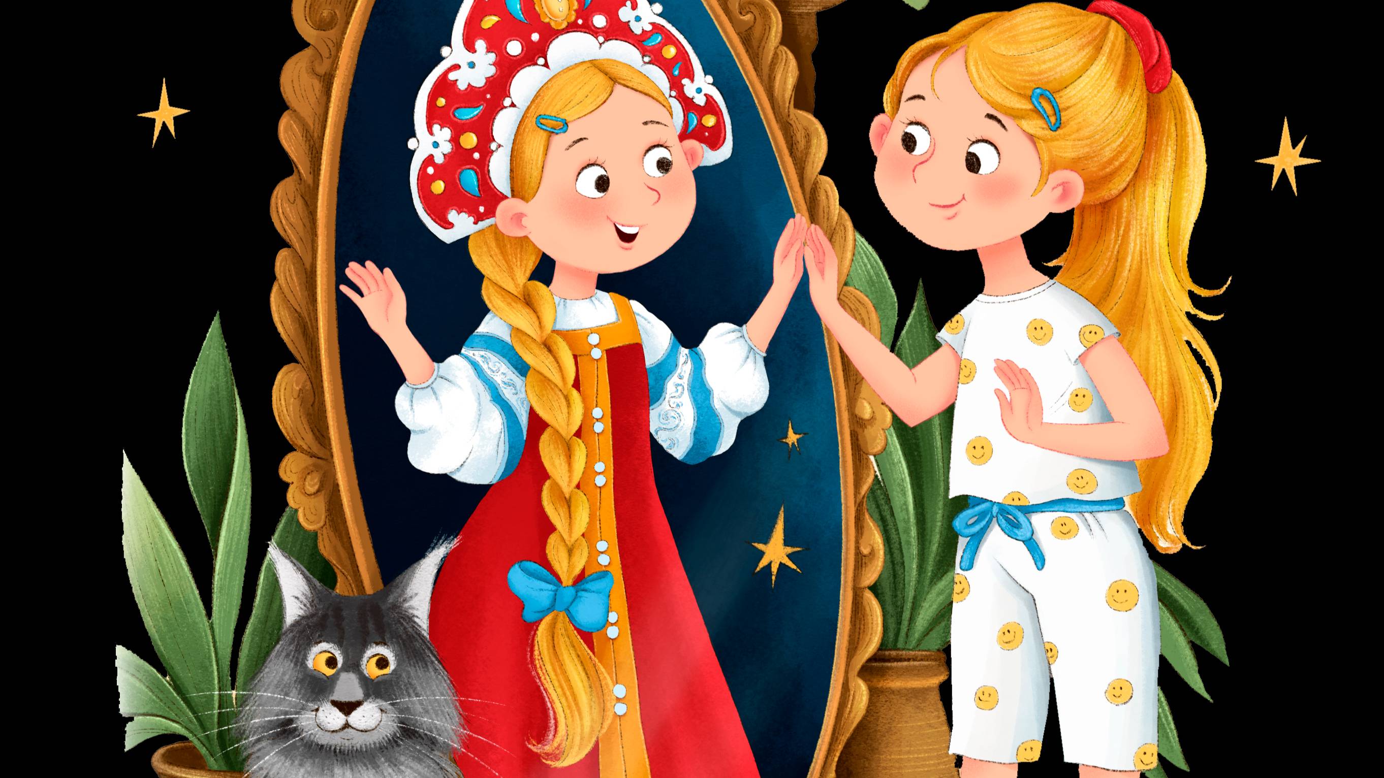 Сказка ПРИКЛЮЧЕНИЯ ЛИЗЫ И ВАСИЛИСЫ КУДЕСНИЦЫ