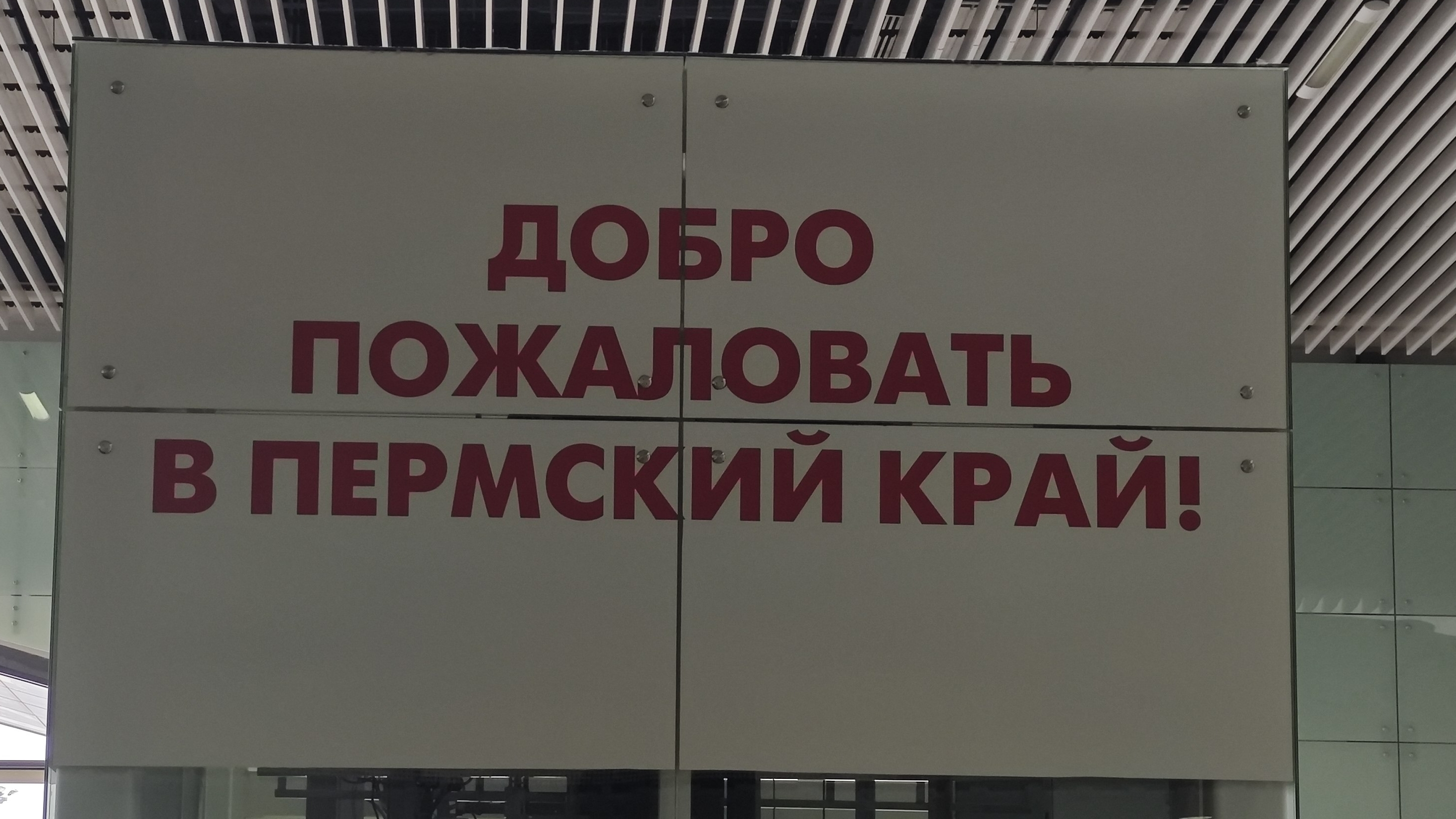 Вспоминая Пермь. Фотофильм.