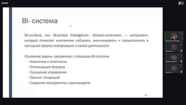 _Л. Туктамышева Лекция 5