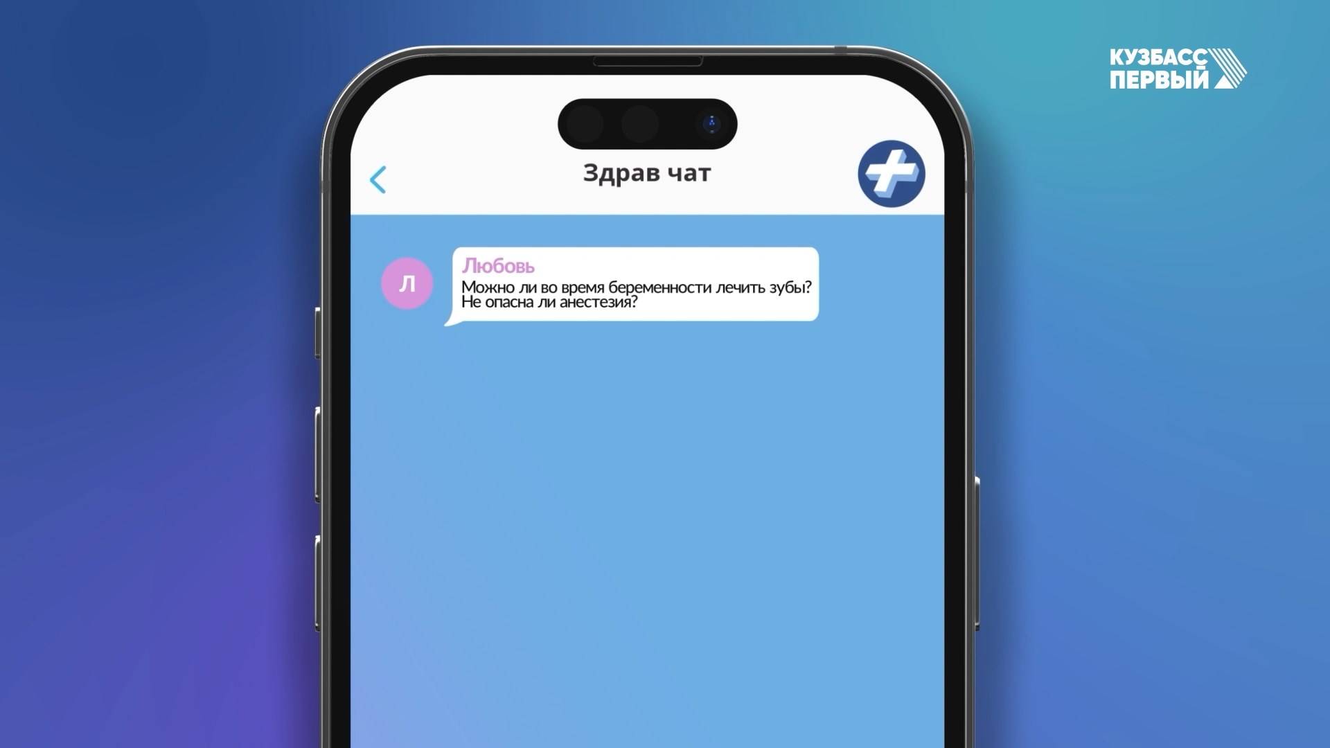 Здравчат. Выпуск 64. Можно ли во время беременности лечить зубы?