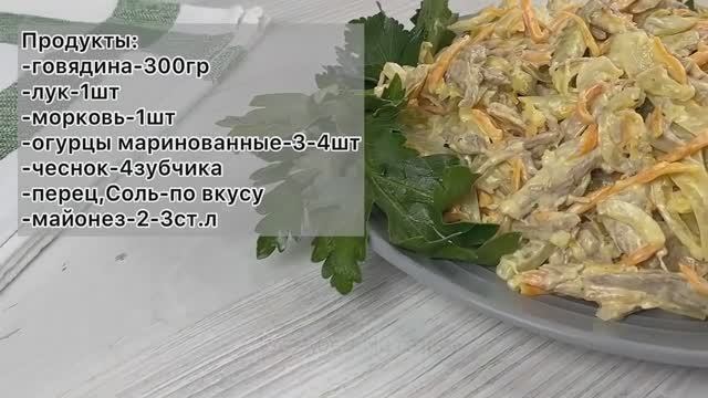 Всего 4 продукта в составе Салата! Ну Очень Вкусный Салат Обжорка