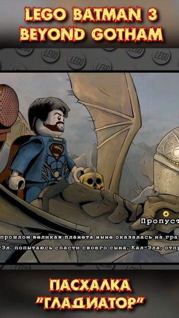 ГЕНЕРАЛ МАКСИМУС наставляет СУПЕРМЕНА