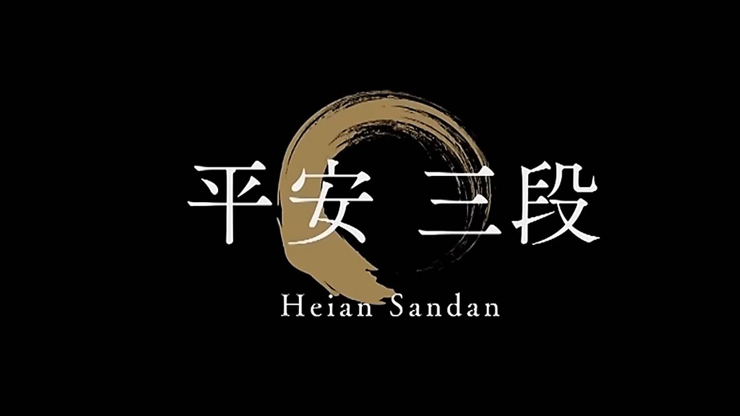 Хейан Сандан