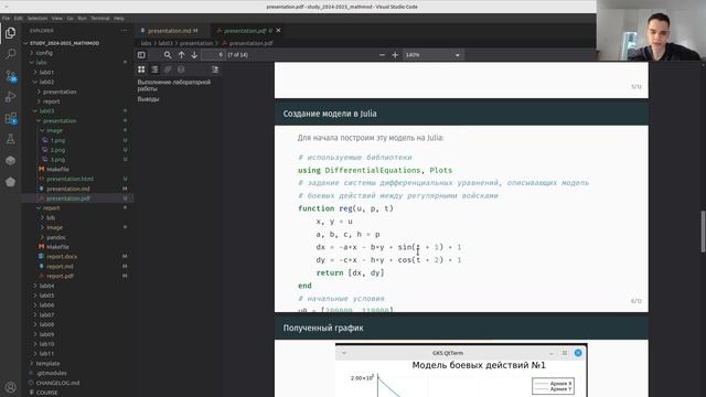 Презентация