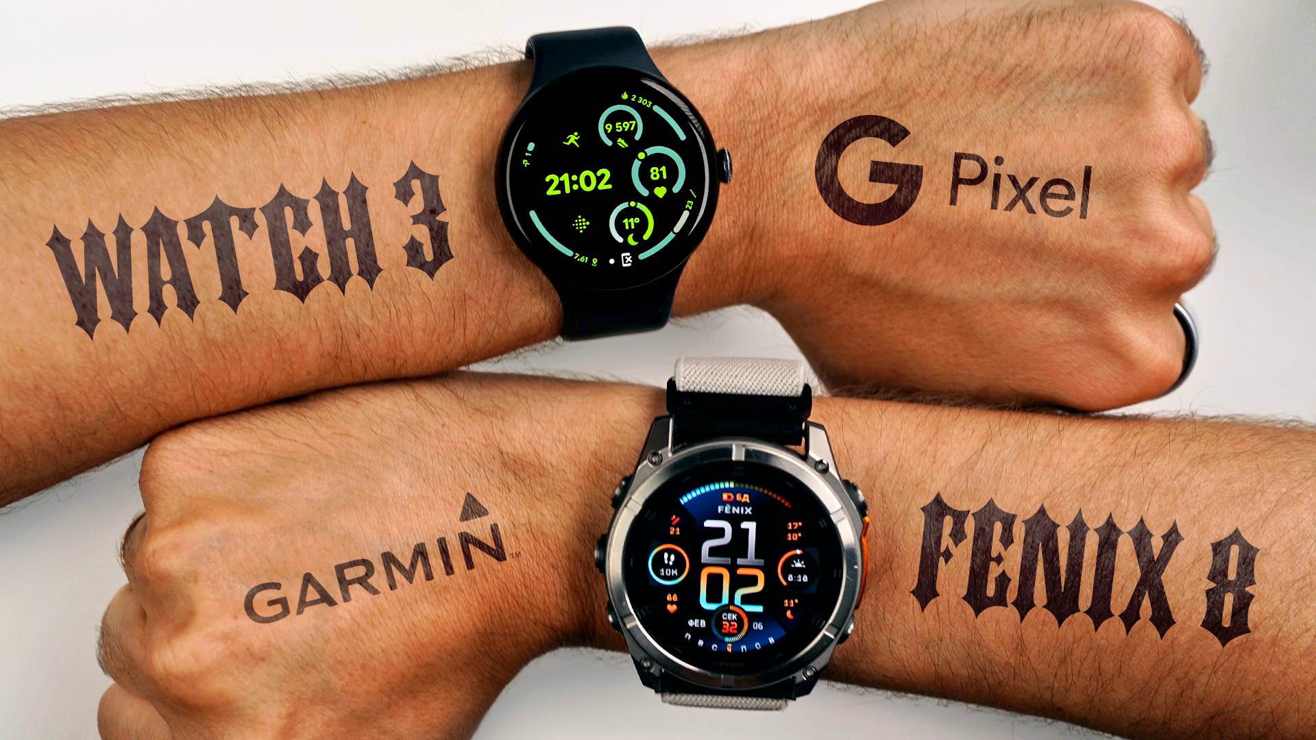 Google Pixel Watch 3 обзор и сравнение с Garmin Fenix 8: стоит ли покупать?