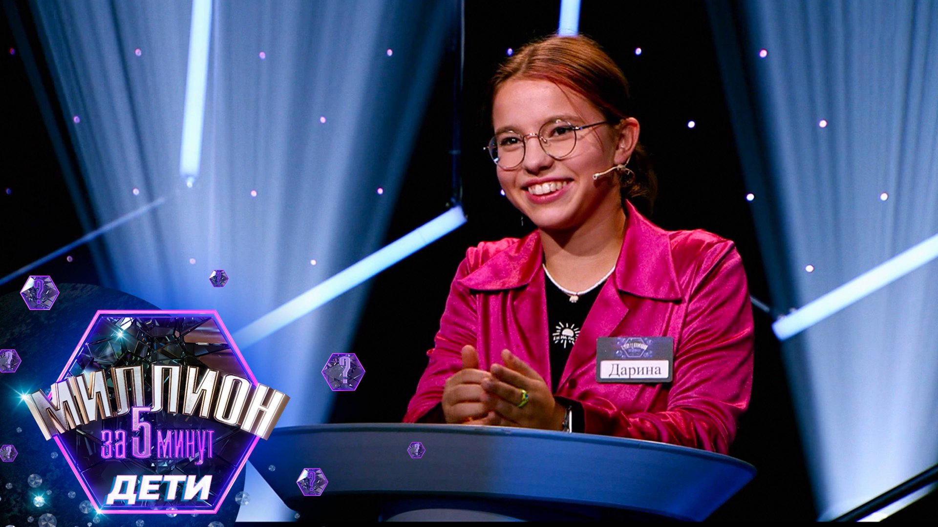 «Миллион за 5 минут. Дети» Выпуск от 20.03.2025