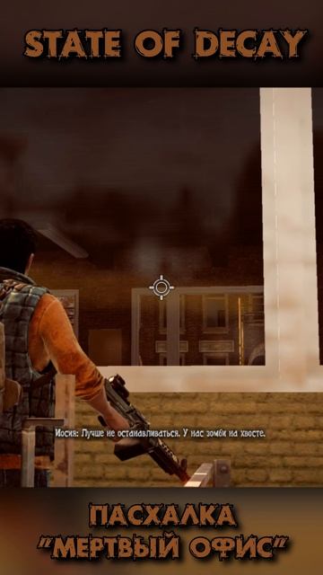 ЗОМБИ в ОФИСЕ РАЗРАБОВ