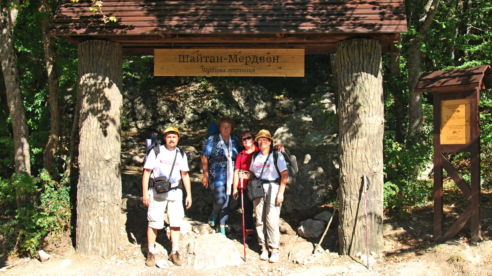 Путешествие по крыше Крыма