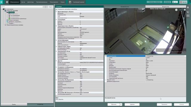 INTLX настройки потоков