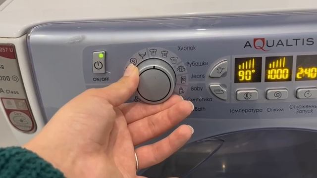 Стиральная машина