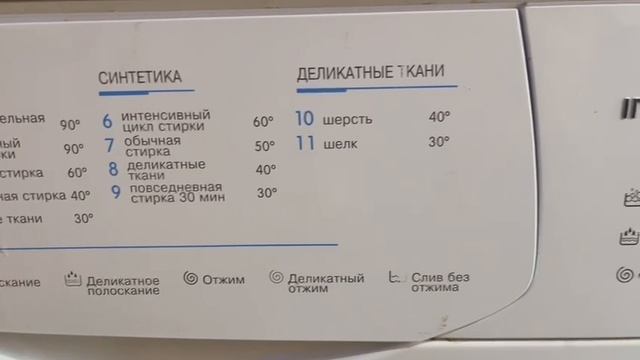 Стиральная машина