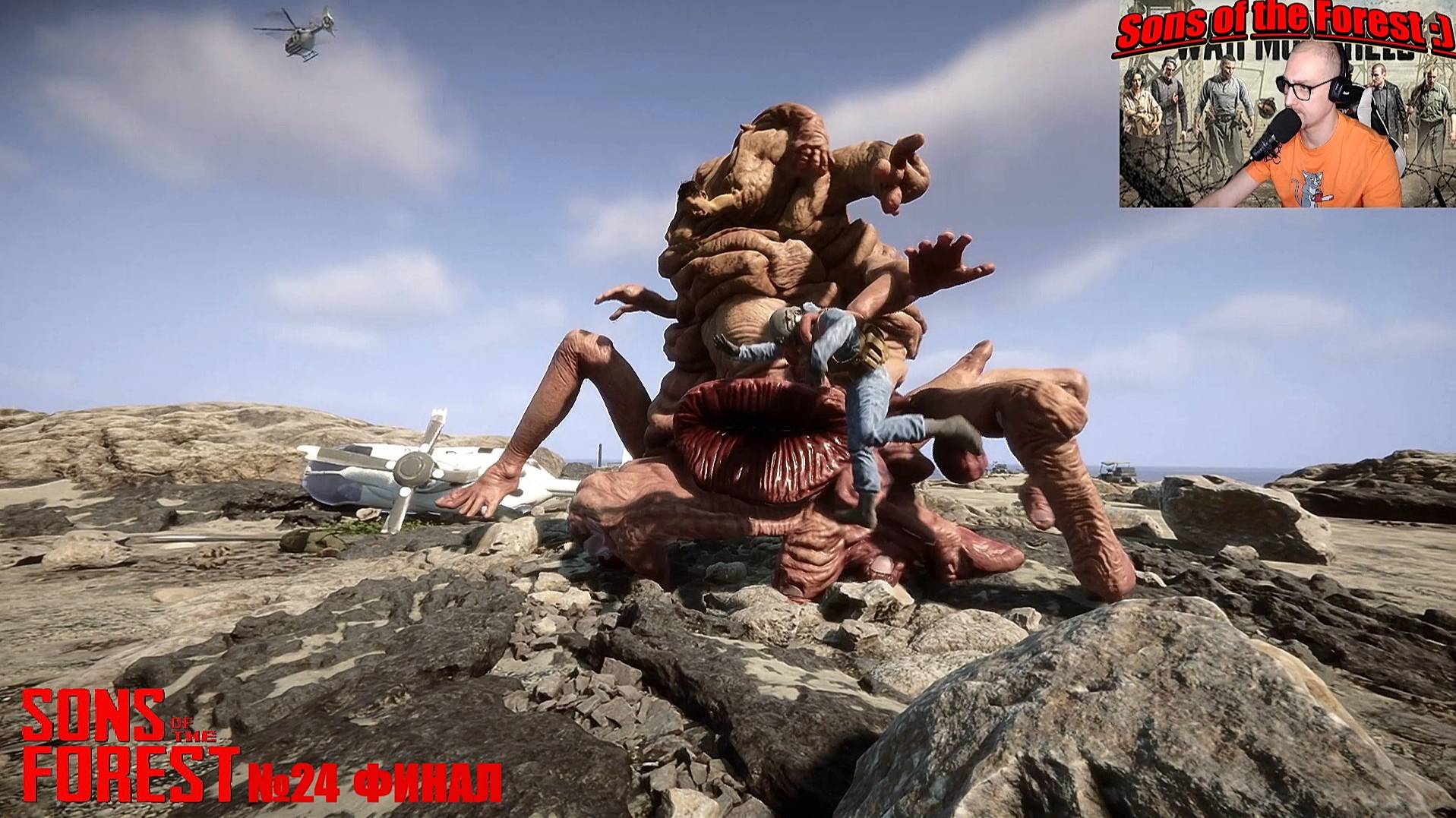 ФИНАЛ. ИТОГИ  -  №24 - coop (Sons Of The Forest)