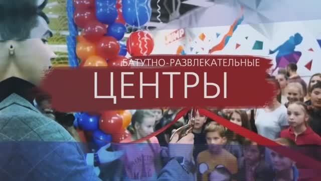 Батутный центр 'D•Space' в Митино - ТЦ 'Отрада' (Пятницкое шоссе, Москва)