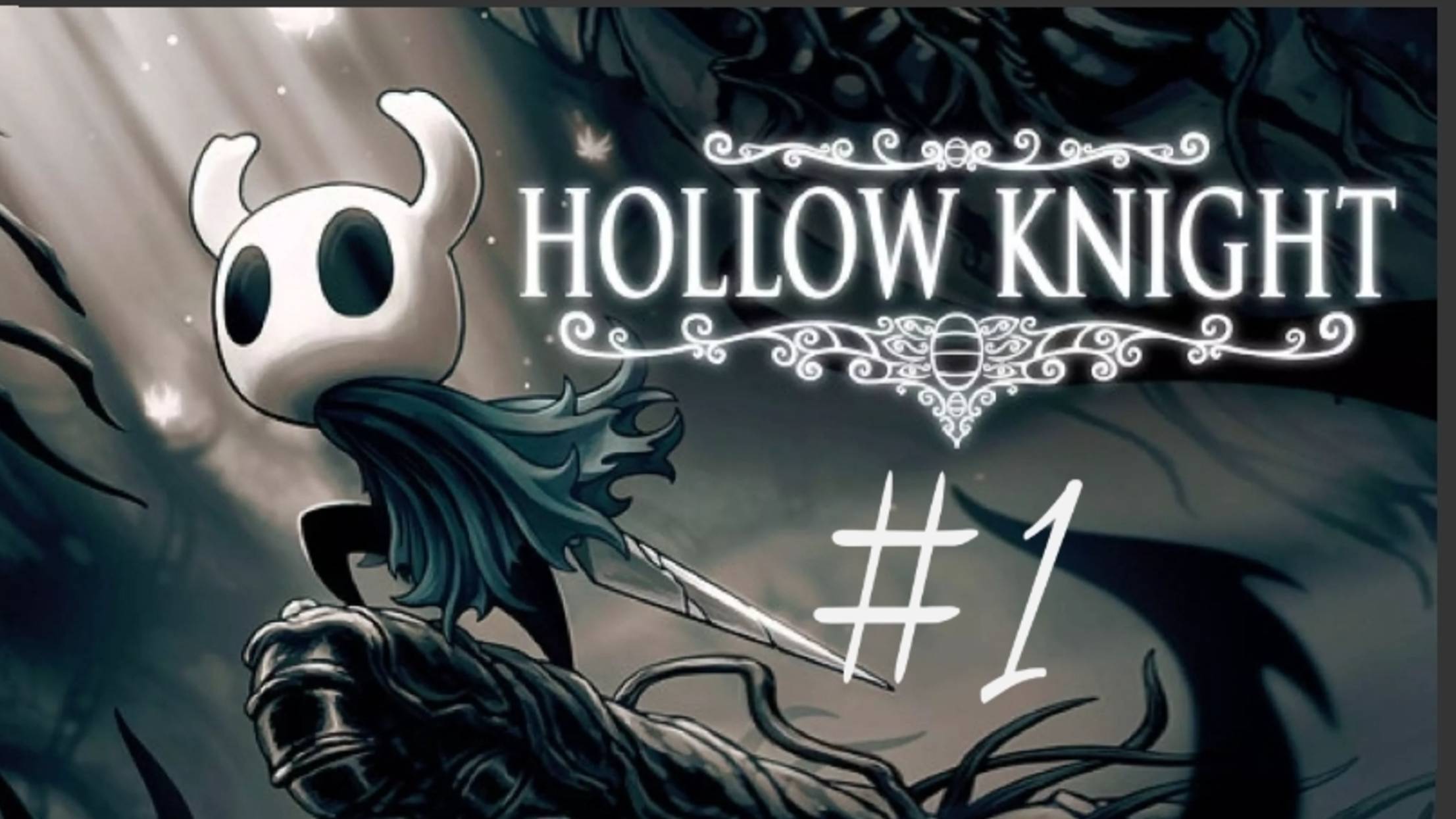 hollow knight #1: расслабляющая игра