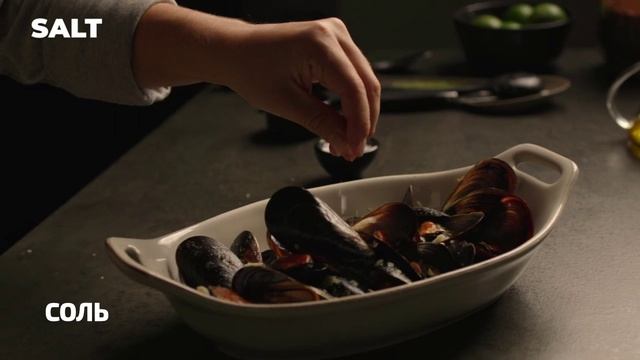 Teka Мидии в белом вине по-тайски