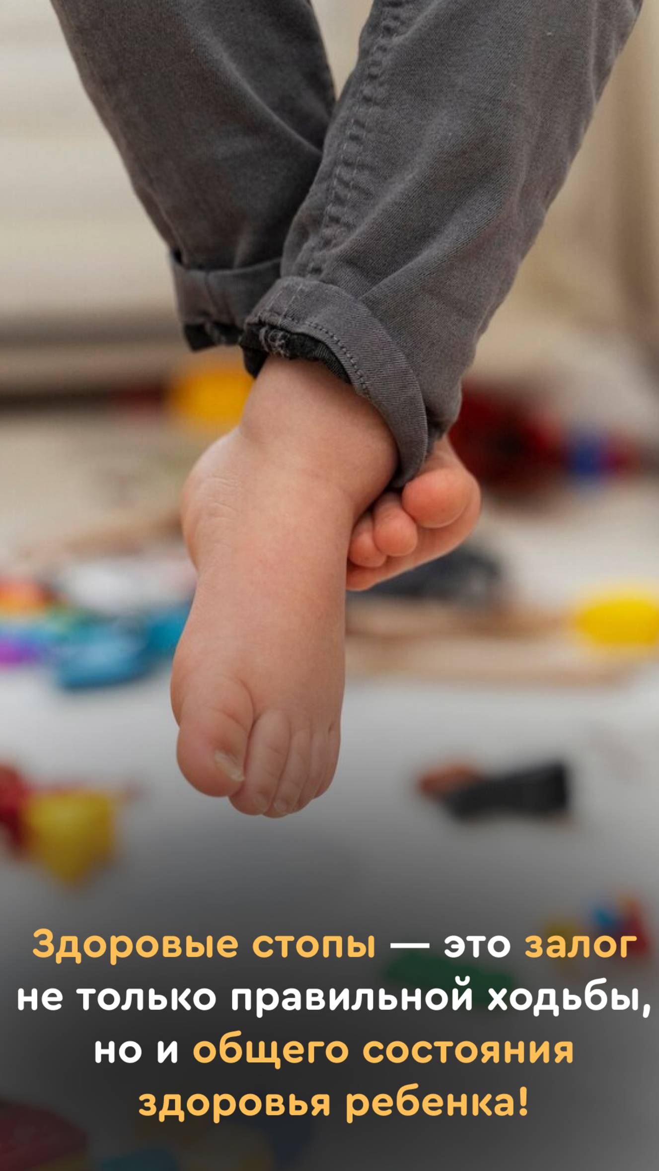Профилактика плоскостопия