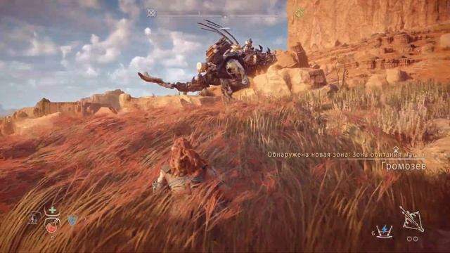 Horizon Zero Dawn: Complete Edition/Дорога на Меридиан/4