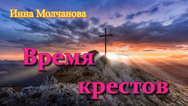 И ЭТО ПРОЙДЕТ  (#читает автор) 1000043985.mp4