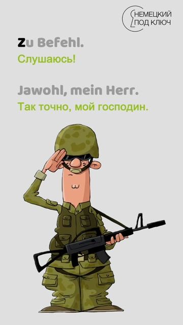 "This is Deutsch" Eisbrecher / Teil 1 /  Учите немецкий язык по песням! #shorts