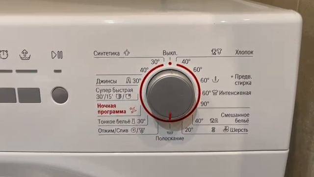 Стиральная машина