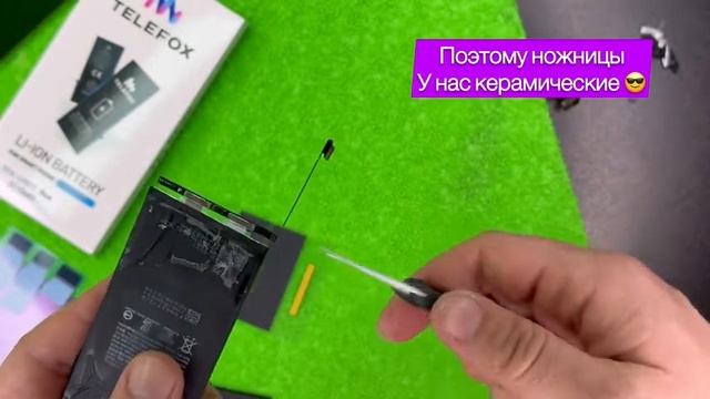 Замена аккумулятора на IPhone без ошибки