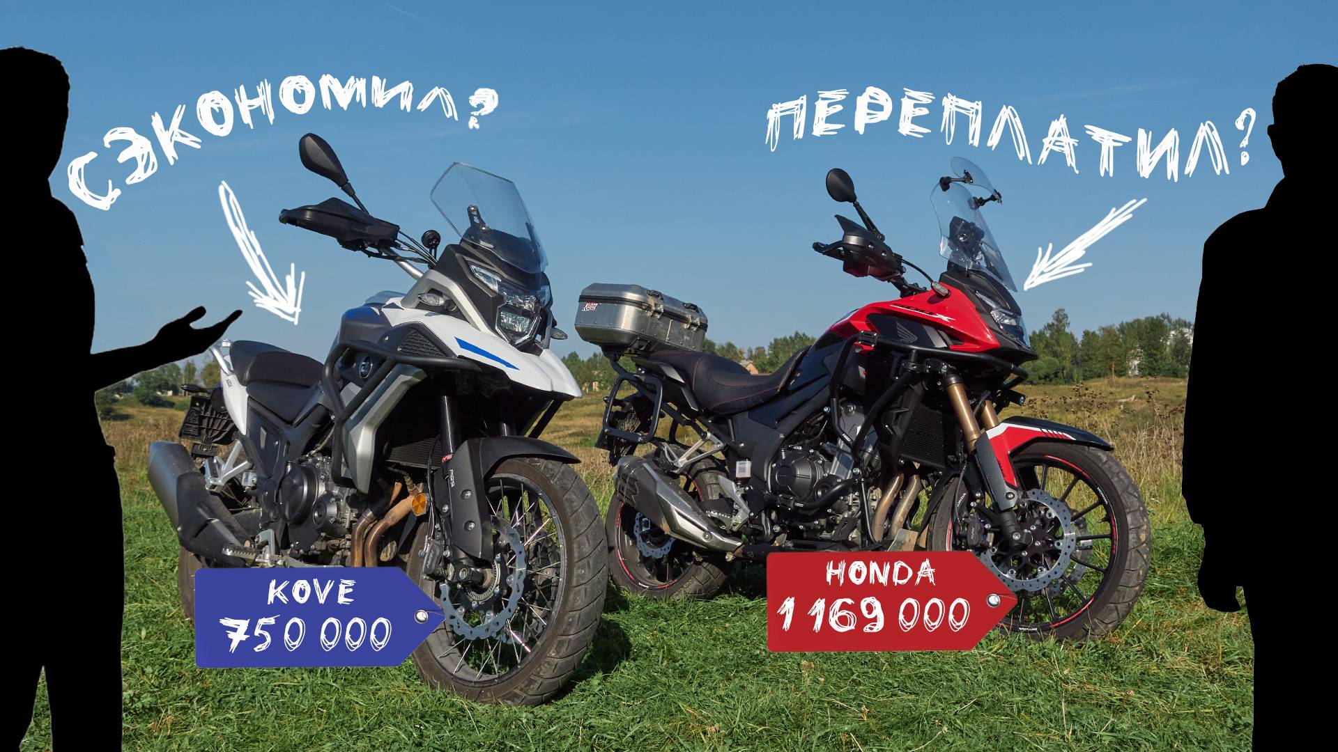 KOVE 500 X 2023 vs HONDA CB500X 2023