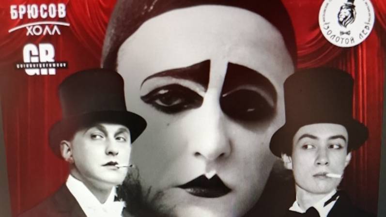 Рубрика «КОНЦЕРТНАЯ КЛУБНАЯ ЖИЗНЬ» №472 Сергей Федотов Александр Вертинский 20.03.2025 г.