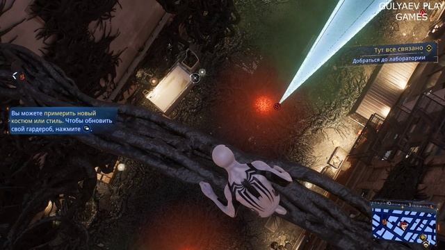 SPIDER MAN 2. ЧЕЛОВЕК ПАУК 2. 30 ГЛАВА. Тут всё связано.