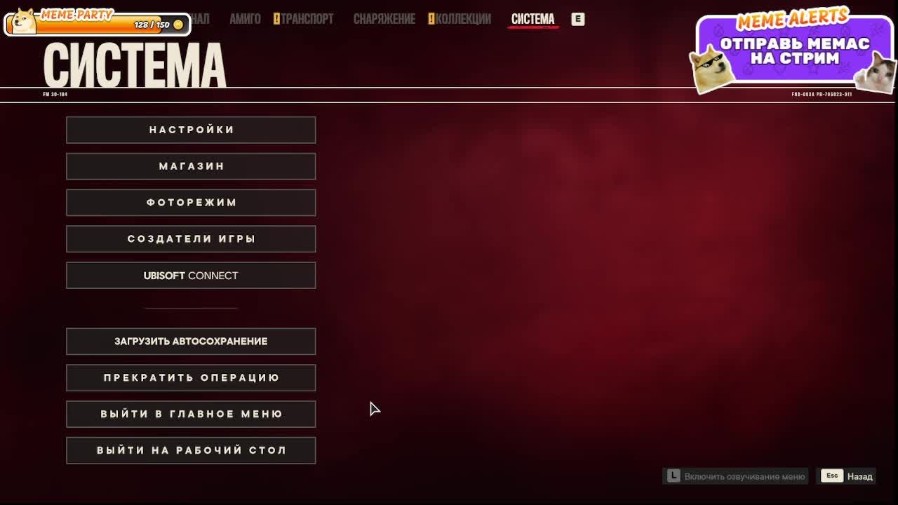 Far Cry 6/Смотрим прохождение