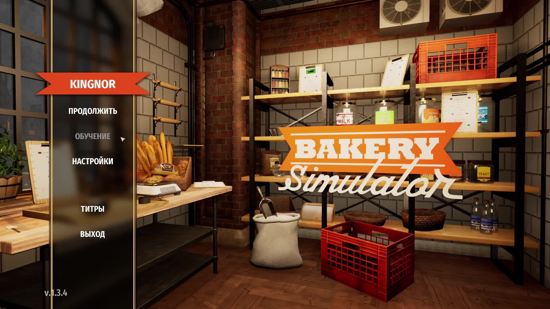 Играем в Bakery Simulator #4