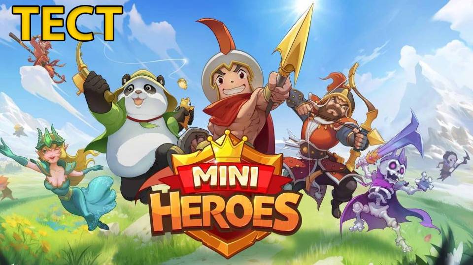Mini Heroes: Magic Throne