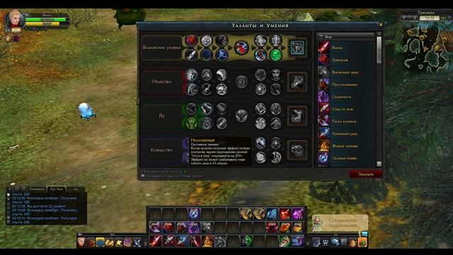 Royal Quest M#24 ( Качаю Ассасина с 20 до 24 лвл )