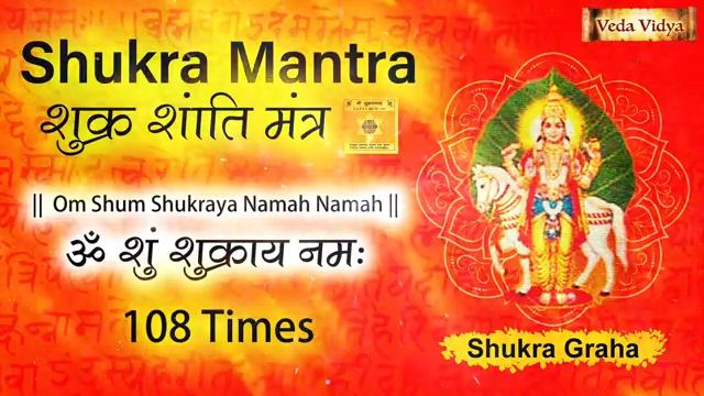 Мантра ВЕНЕРЫ