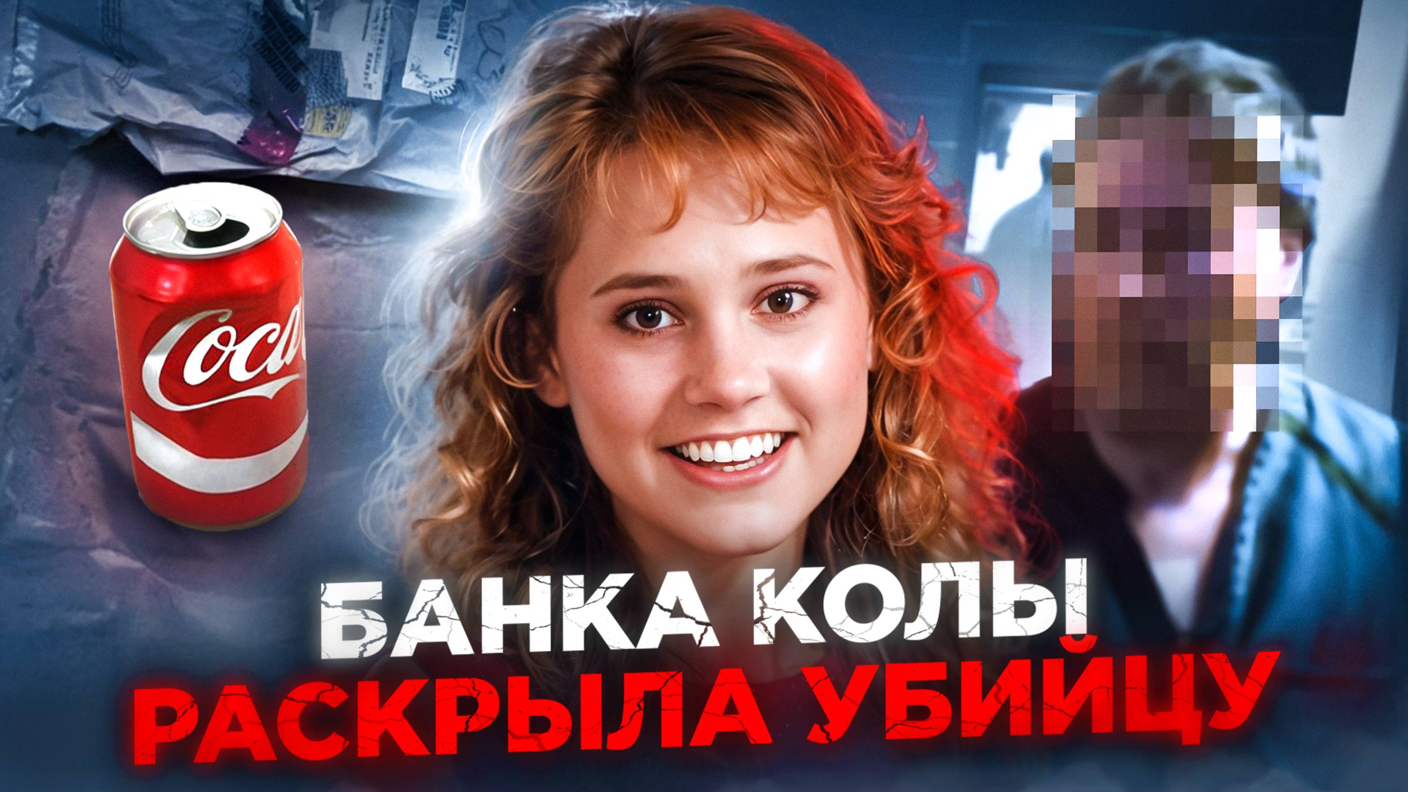 Ушла на пробежку и НЕ ВЕРНУЛАСЬ! Его искали 30 лет! Дело Менди Ставик.