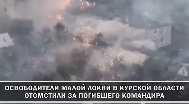 Отомстили за командира