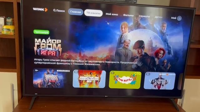 Телевизор 2