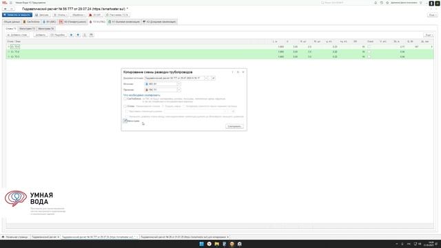 06. Копирование схемы