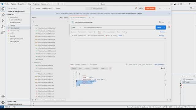 06 Тестирование сервера, исправление ошибок