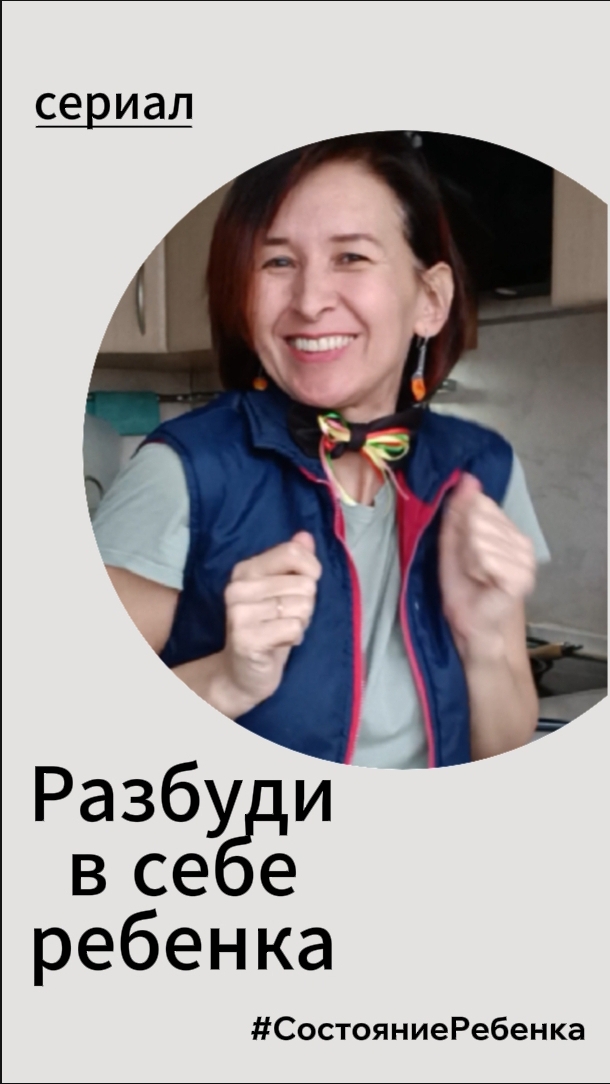 #7 серия –Когда настроение не рабочее #Состоян еРебенка помогает переключиться в творчество