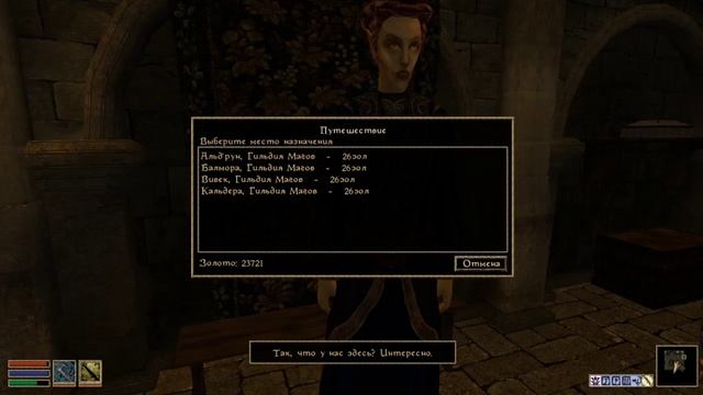 Morrowind part № 22