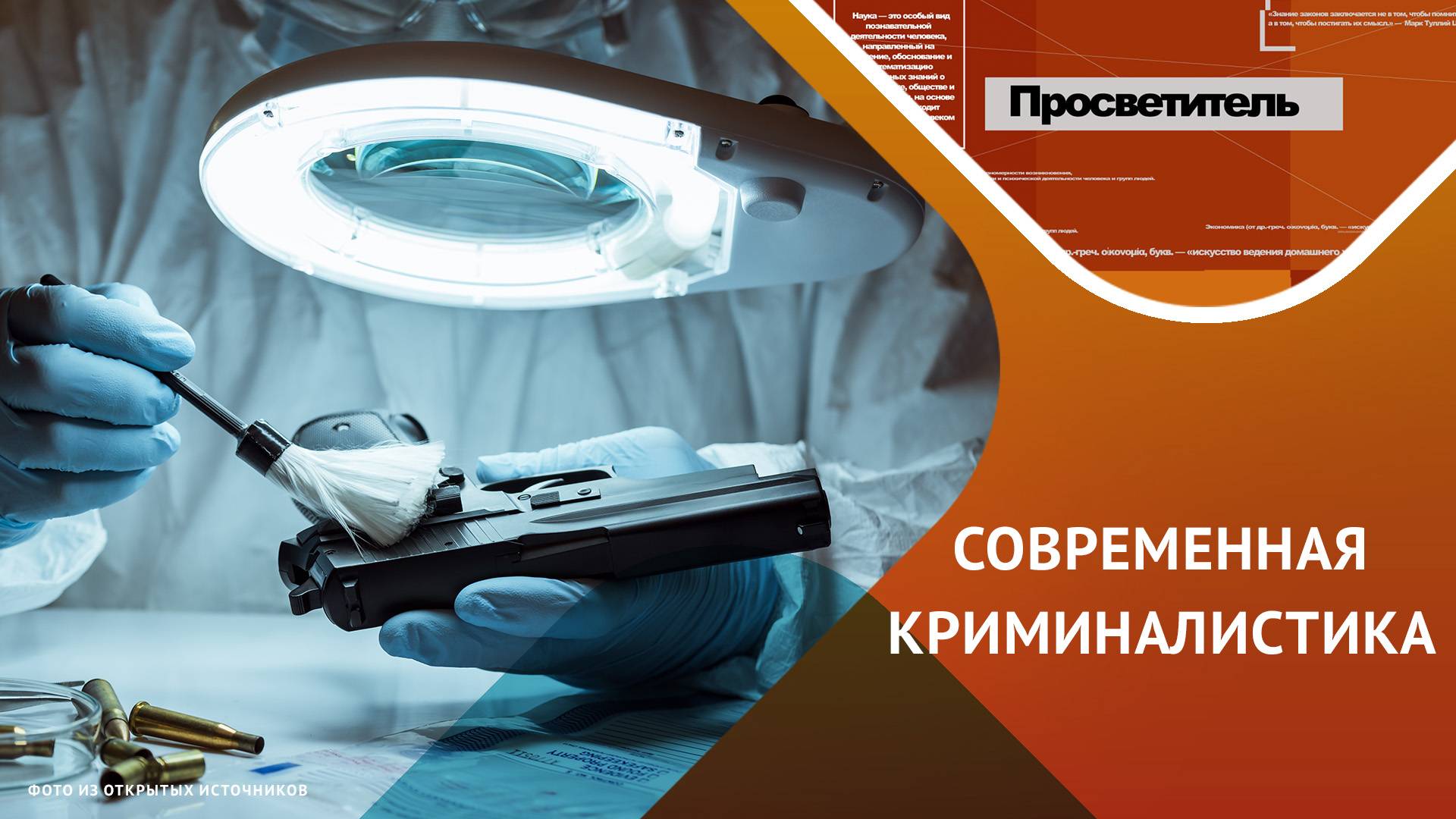 Это не кино и не телешоу…