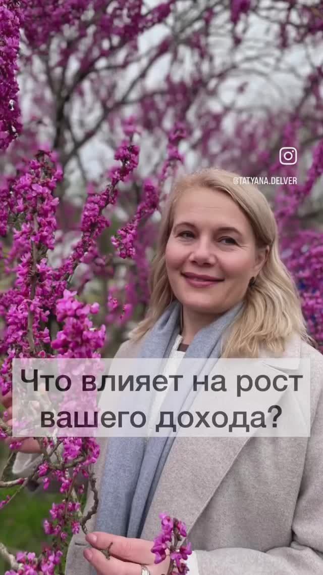 Что влияет на рост вашего дохода? Подробно в телеграмм канале https://t.me/delver_invest
