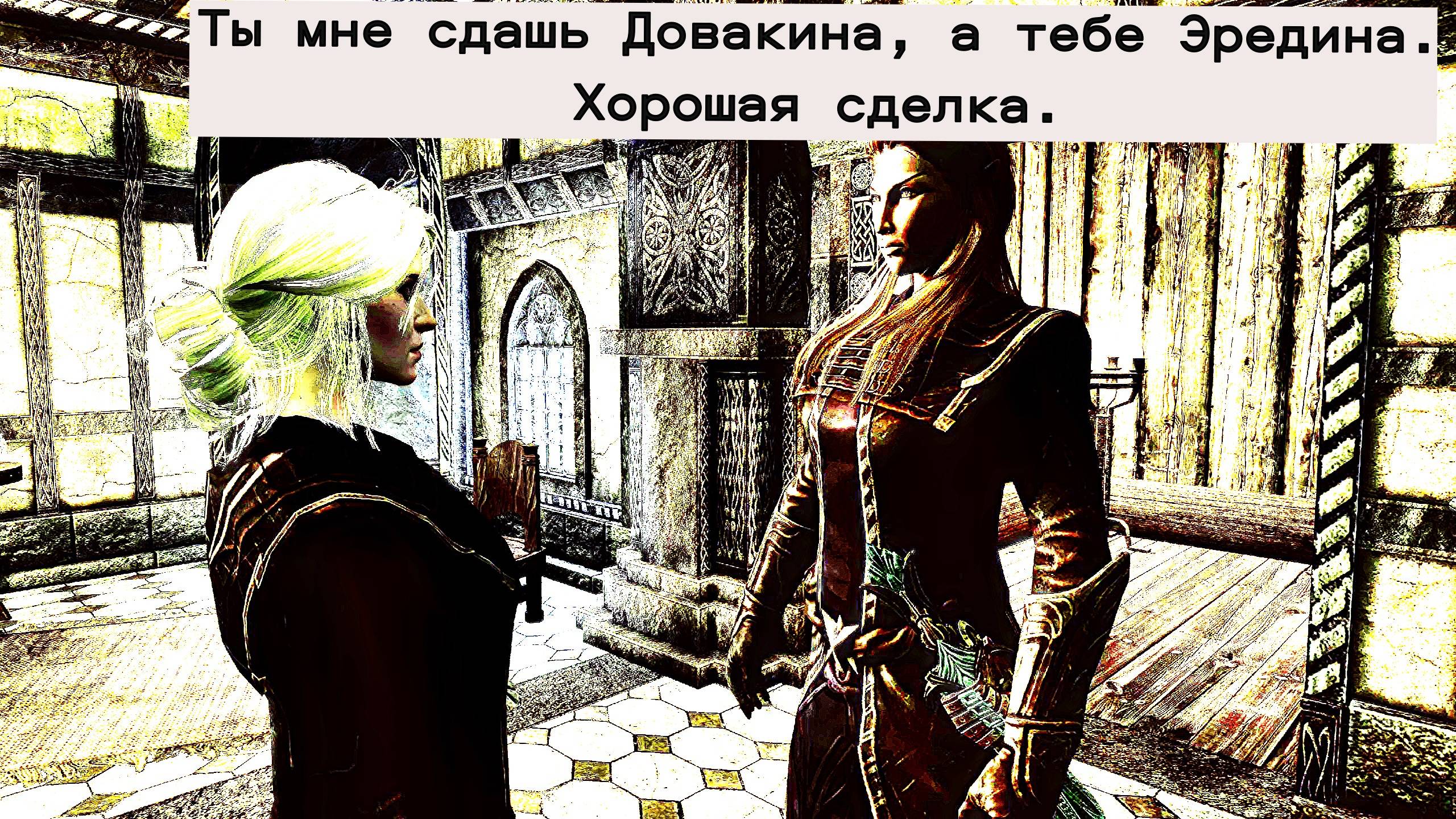 Кровь и пламя (Цири в Скайриме) песня Даниэла