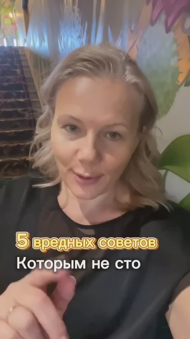 5 вредных финансовых советов