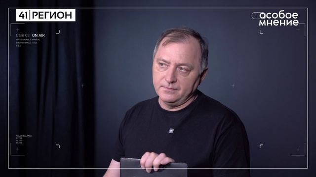 •ОСОБОЕ МНЕНИЕ• 22.03.2025 г.